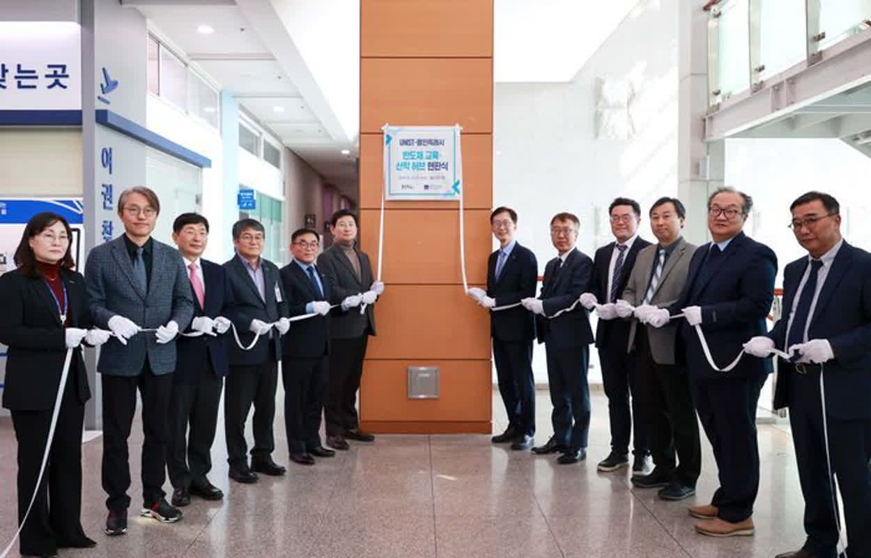 용인특례시, UNIST와 '반도체 교육·산학 허브' 개소 | 데일리안