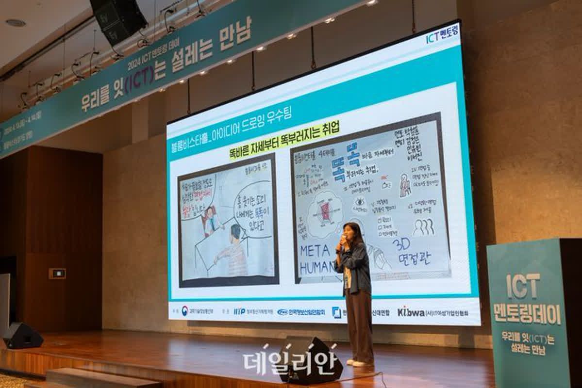 IITP, 이틀간 ICT 멘토링데이 개최…2561명 멘티 선발 | 데일리안