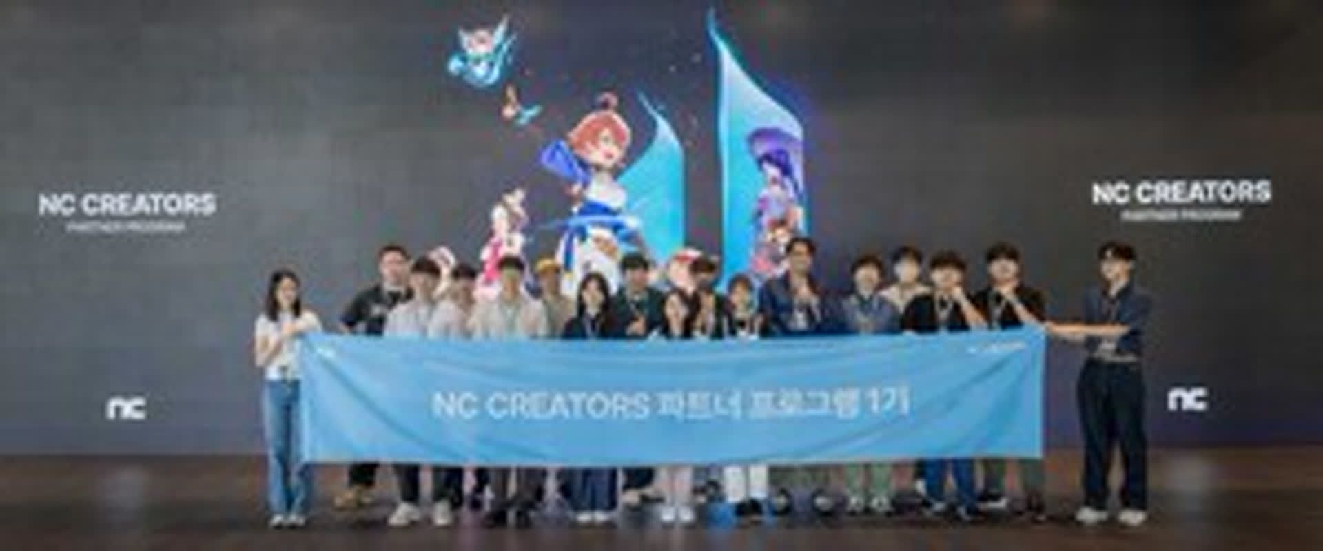 엔씨, ‘NC CREATORS’ 1기 공식 파트너 크리에이터 선발 - 네이트뷰