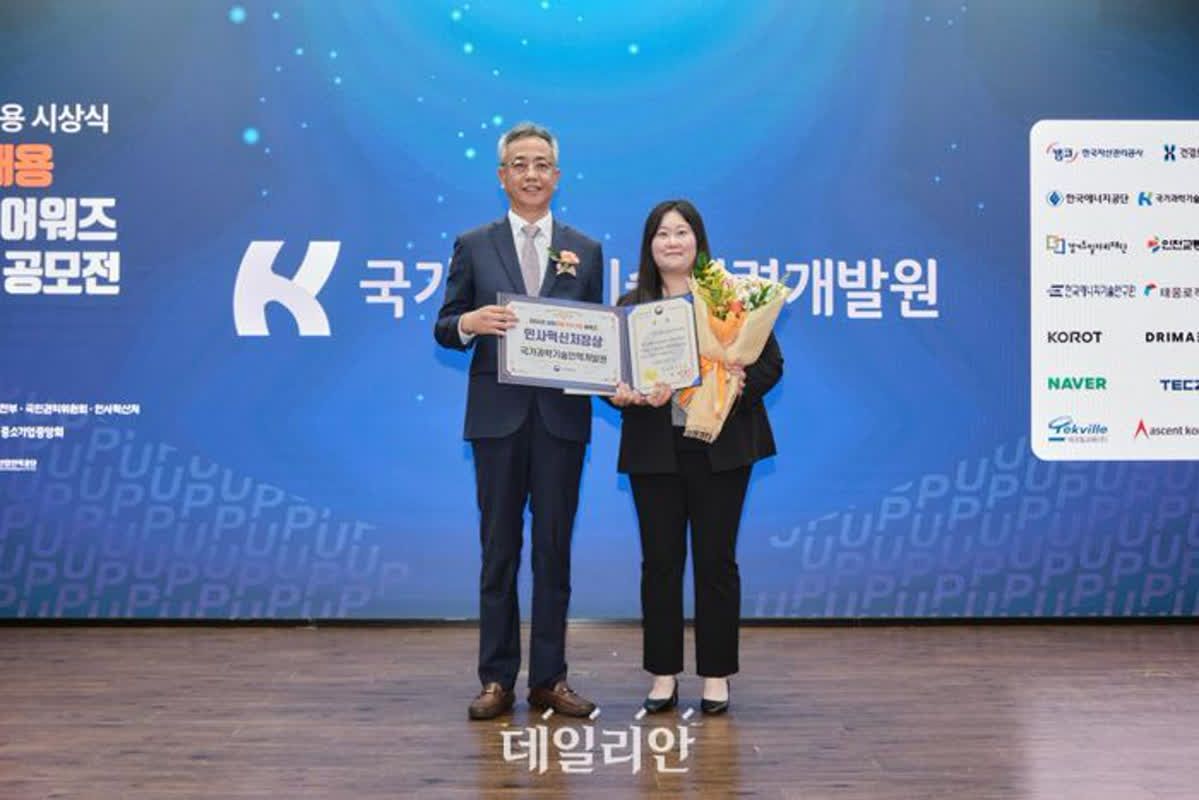 KIRD, 공정채용 우수기업 어워즈서 인사혁신처장상 수상 | 데일리안