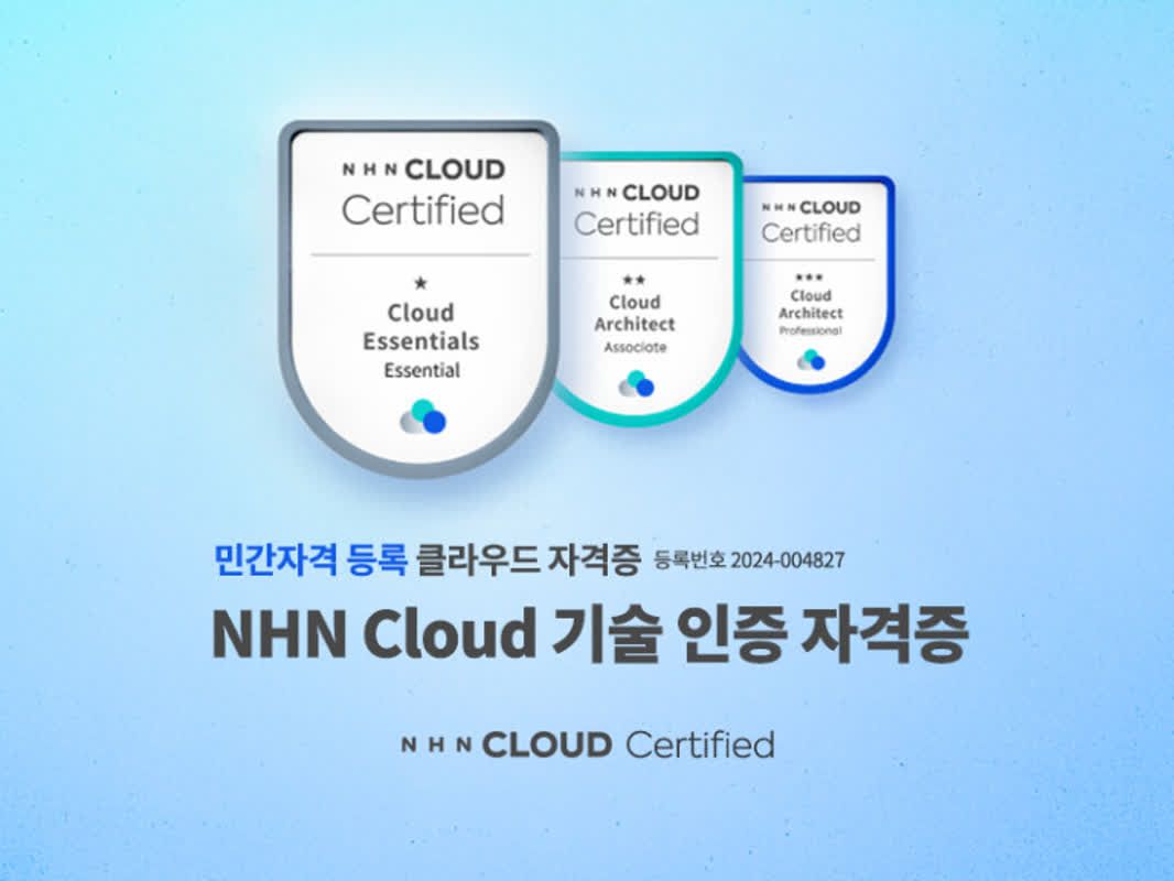 NHN 클라우드, 'NHN Cloud 기술 인증 자격증' 출시 | 씨넷코리아